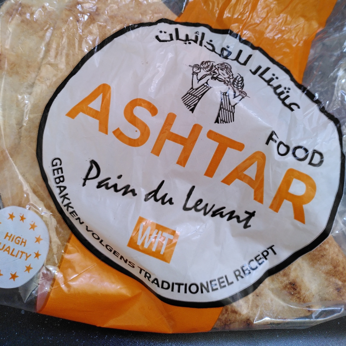 Food ashtar lebanees brood Reviews | abillion