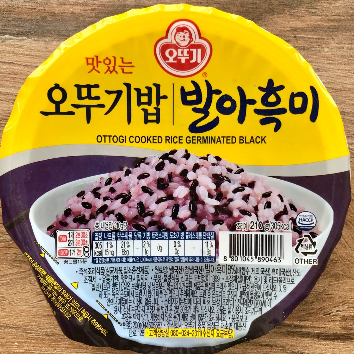 Cooked Rice Germinated Black from Ottogi - Vegan Product Reviews ...