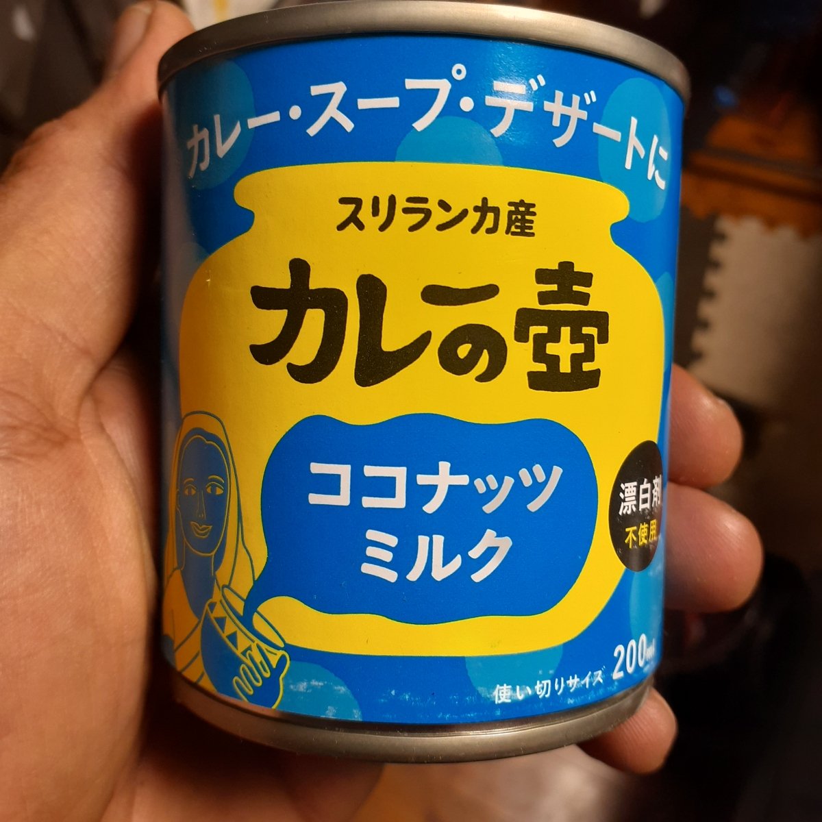 coconut milk from The third world shop - Vegan Product Reviews ...