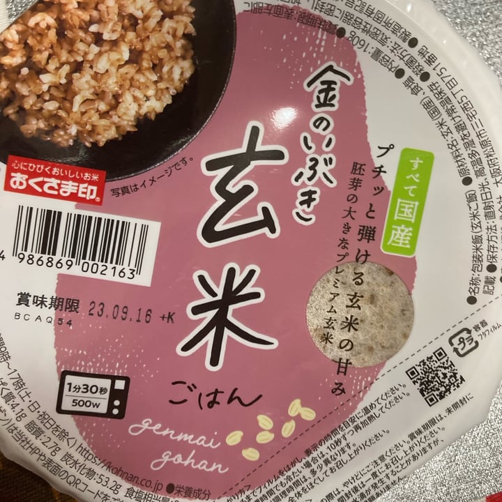 おくさま印 okusama shirush genmai rice Review | abillion