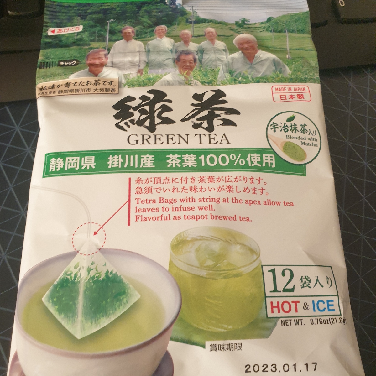 Daiso Green tea Reviews | abillion