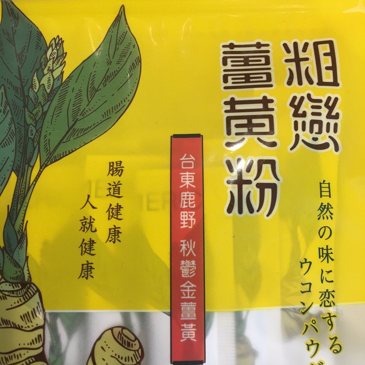 Green Common Turmeric powder Reviews | abillion