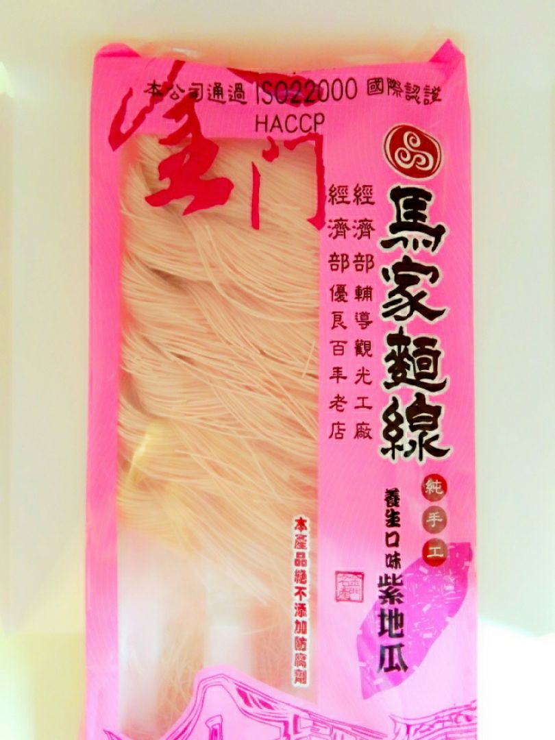 Handmade Mee Sua (Purple Sweet Potato) 纯手工紫地瓜面线 from Majia Noodles 马家面线 ...
