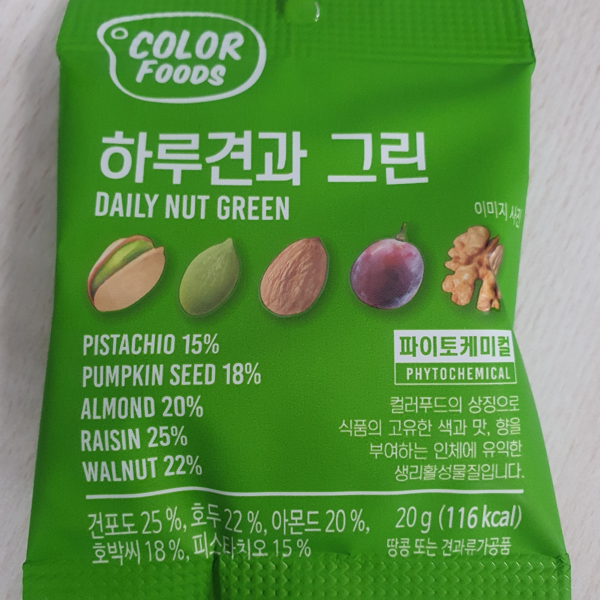 Color Foods Daily Nut Green Reviews | abillion