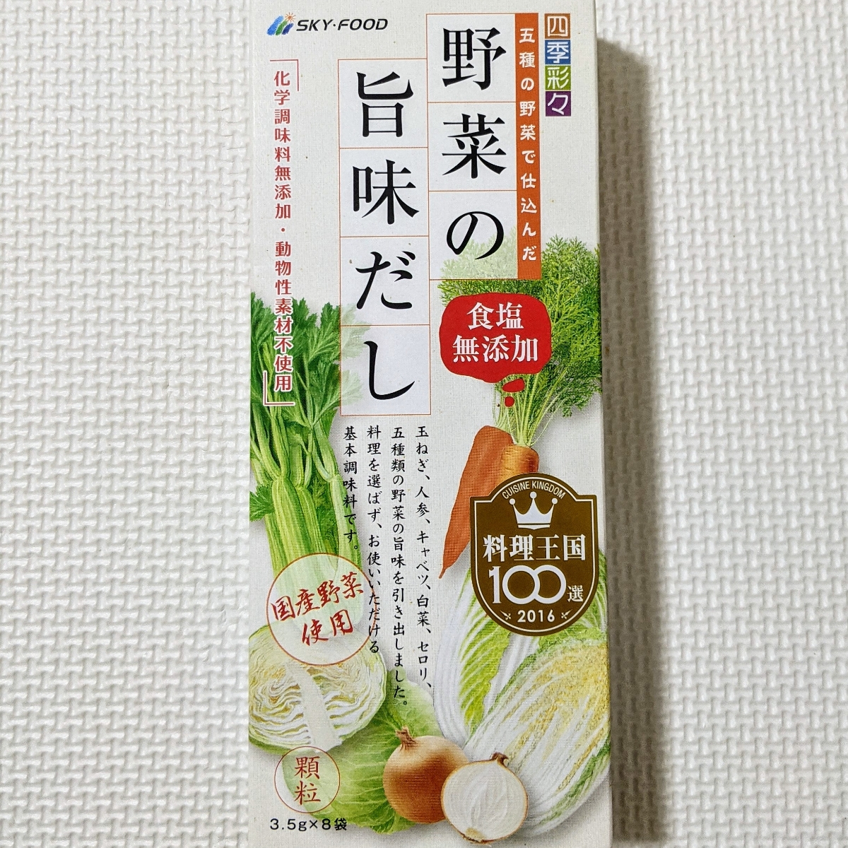 Vegetable soup stock from SKY FOOD - Vegan Product Reviews & Ratings ...