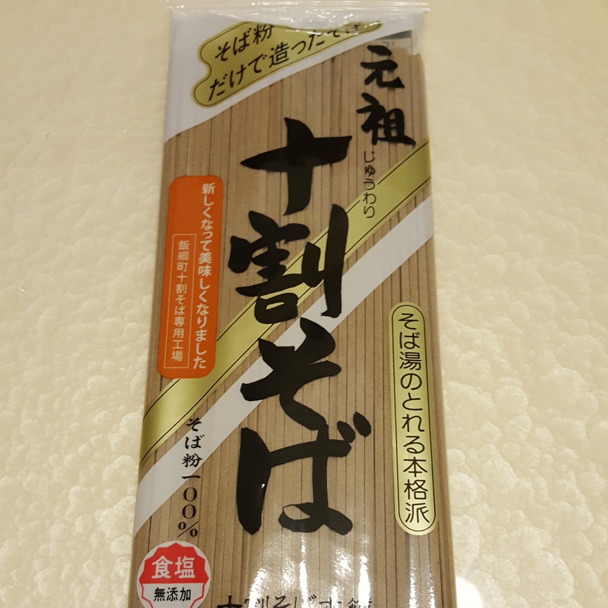 100% Soba from Ganso 元祖 - Vegan Product Reviews & Ratings | abillion