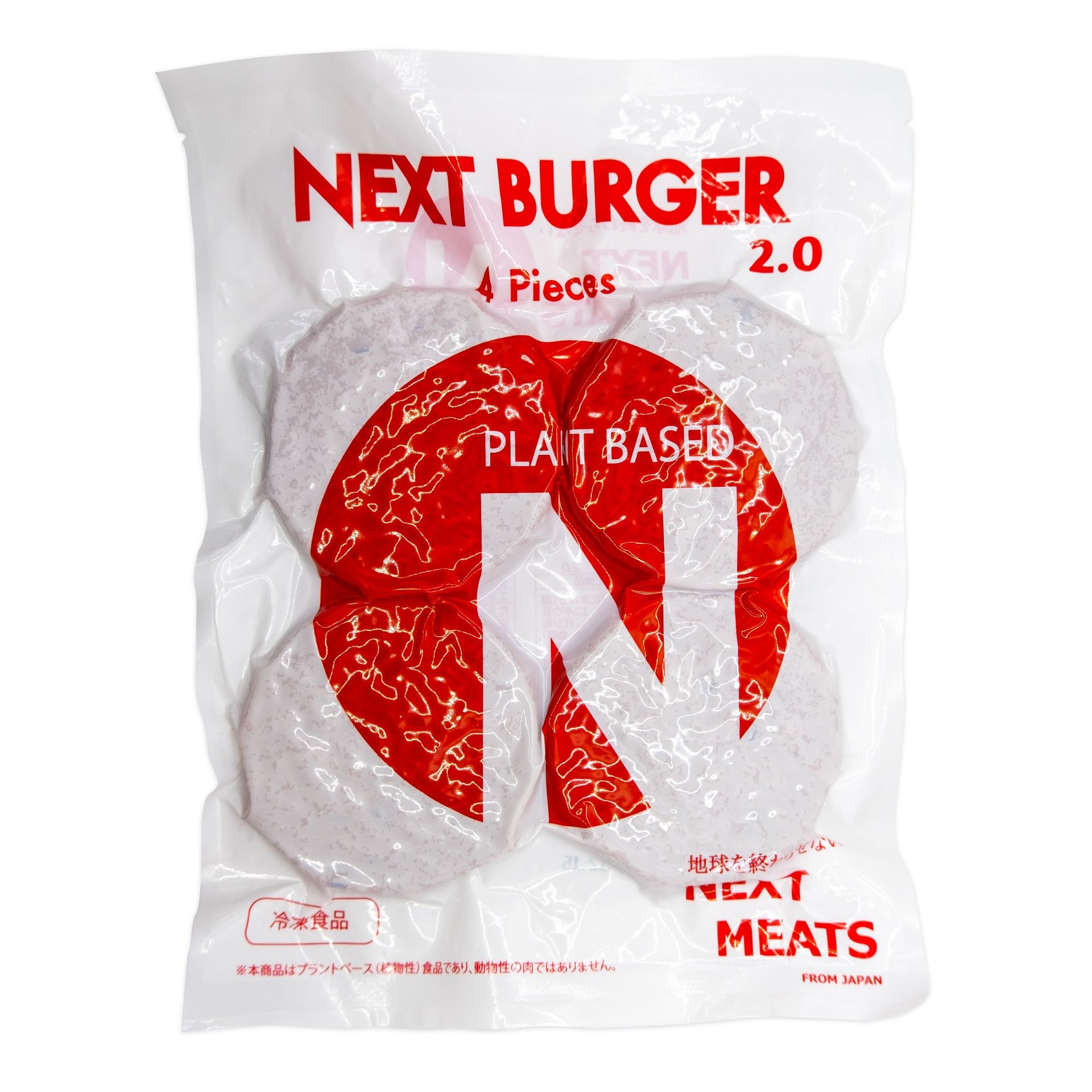 Next Meats Next Burger 2.0 Reviews | abillion