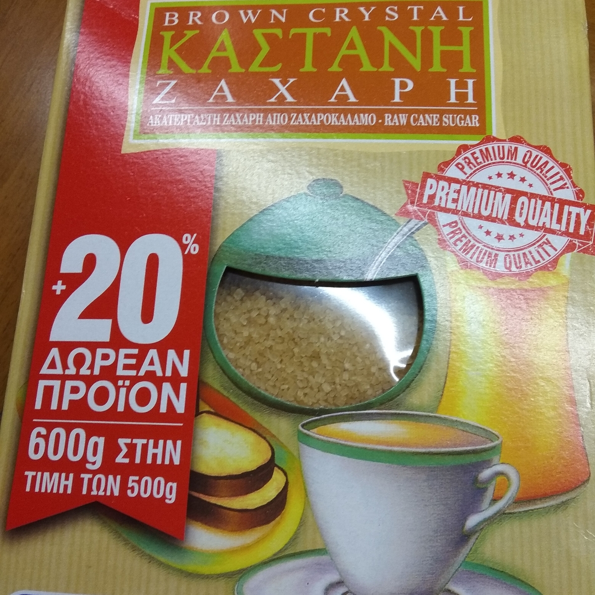 Brown Crystal Sugar Zografos from Brown Crystal Raw Cane sugar - Vegan ...