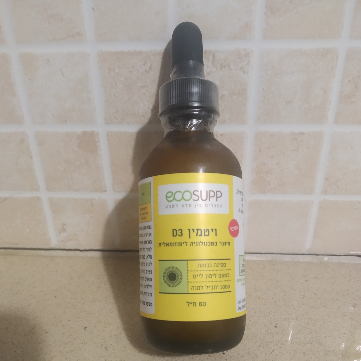 ויטמין D3 from אקוסאפ - Vegan Product Reviews & Ratings | abillion