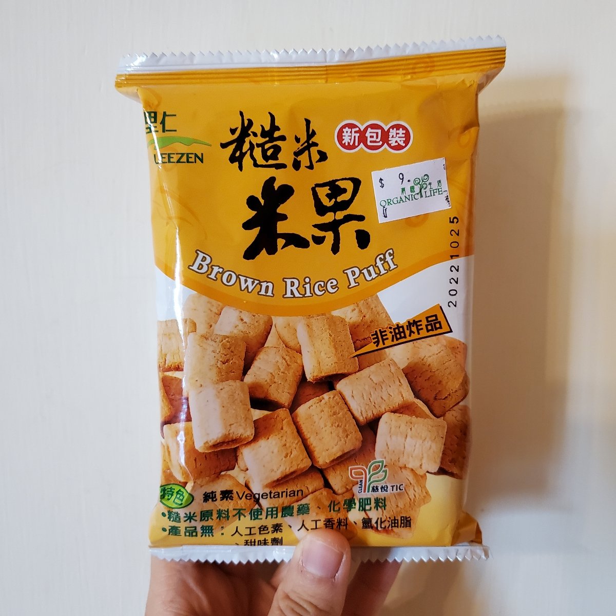 Brown Rice Puff from Leezen - Vegan Product Reviews & Ratings | abillion