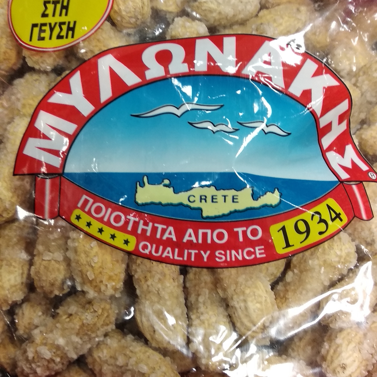 Μυλωνάκης Μυλωνάκης Greek Peanuts Reviews | abillion