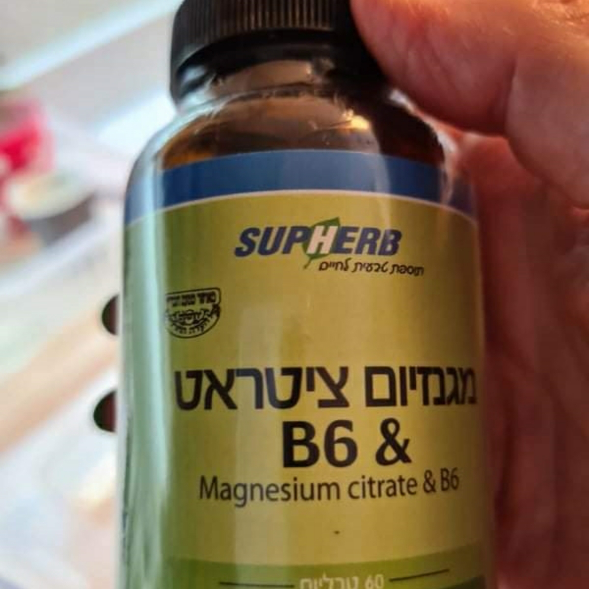 מגנזיום B6 from Supherb - Vegan Product Reviews & Ratings | abillion