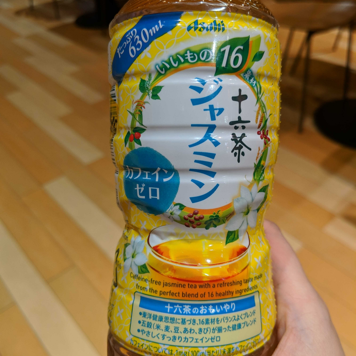 Asahi 十六茶 16-Ingredient Tea Reviews | abillion