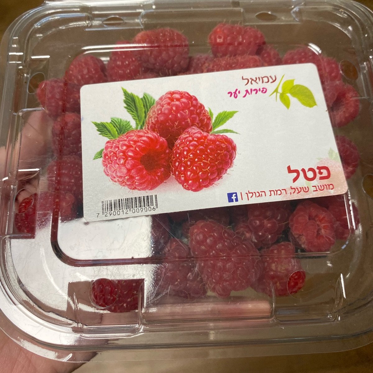 פטל - raspberry from עמיאל פירות יער - Vegan Product Reviews & Ratings | abillion