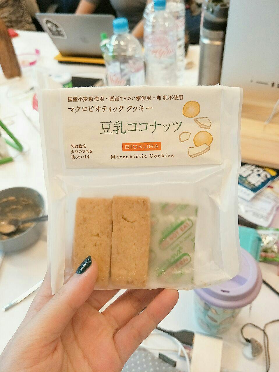 Soymilk Coconut Macrobiotic Cookies from Biokura - Vegan Product ...