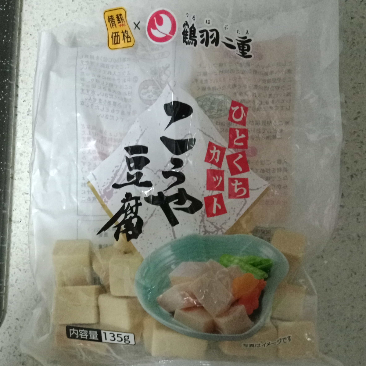 dried tofu from DON DON DONKI - Vegan Product Reviews & Ratings | abillion