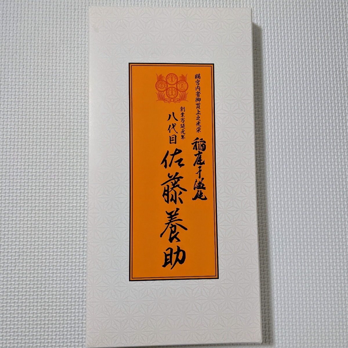 Inaniwa Udon from Sato Yosuke Shoten - Vegan Product Reviews & Ratings ...