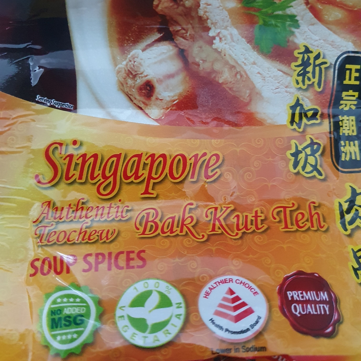 Singapore Bak Kut Teh Soup Spice from Truly asian taste - Vegan Product ...