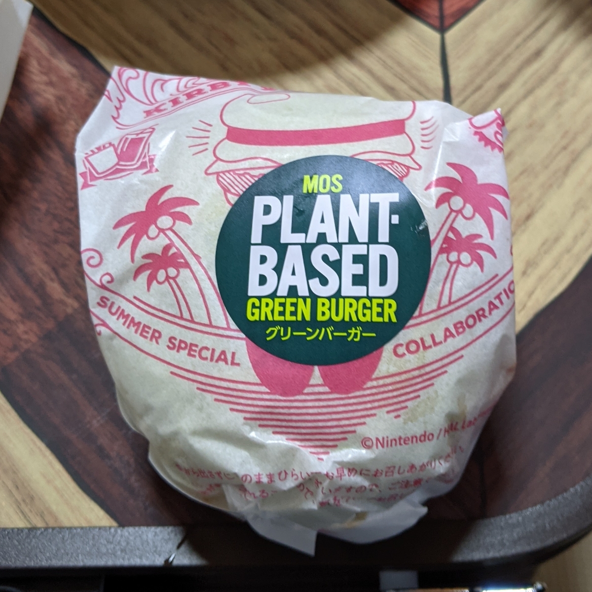 Plant-based green burger from MOS BURGER - Vegan Product Reviews ...