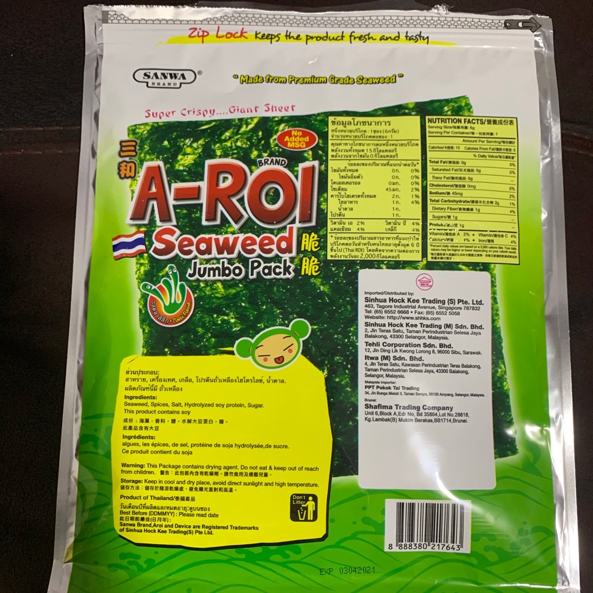 A-Roi Seaweed Jumbo Pack from Sanwa - Vegan Product Reviews & Ratings ...