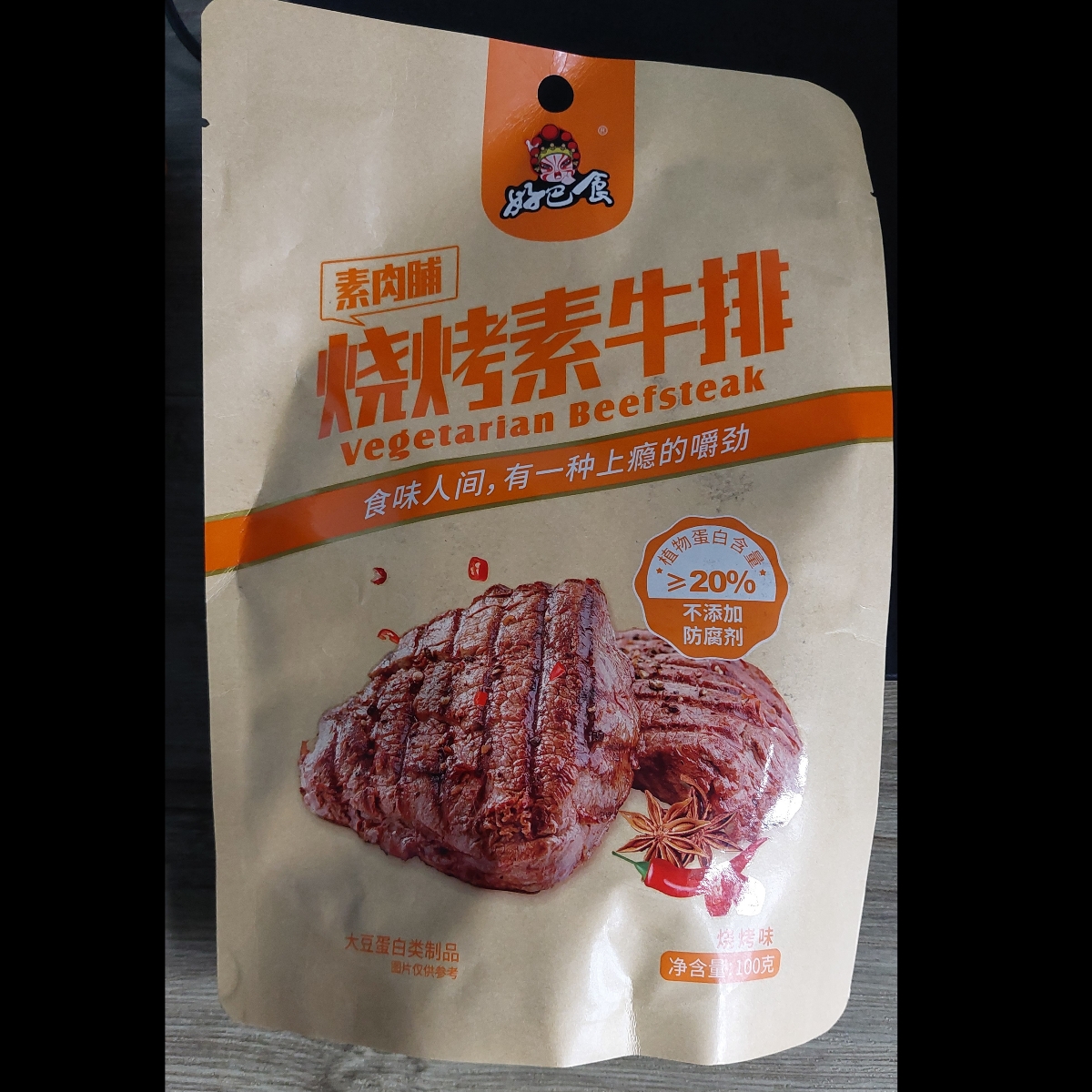 Vegetarian Beefsteak from Hao ba shi - Vegan Product Reviews & Ratings ...