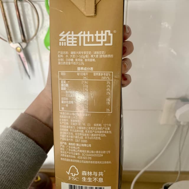 Vitasoy | The Soy Experts Soy Milk Cafe for Baristas Reviews | abillion