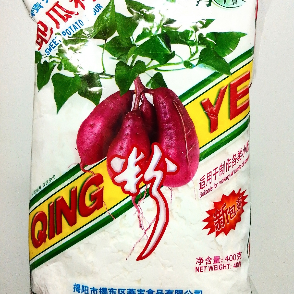 Sweet Potato Flour from Jieyang City Jiedong District Yuanbao Food Co ...
