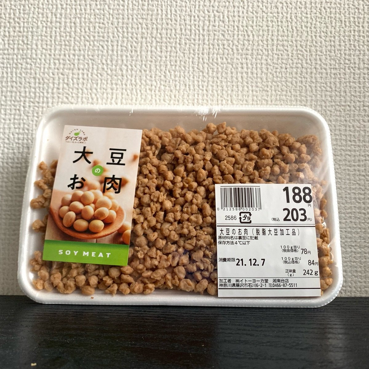 Soy Meat from Daizu Labo - Vegan Product Reviews & Ratings | abillion