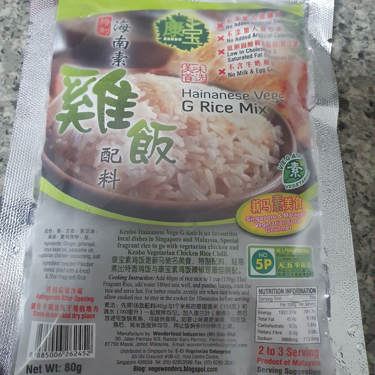 Hainanese Rice Mix from Kenbo - Vegan Product Reviews & Ratings | abillion
