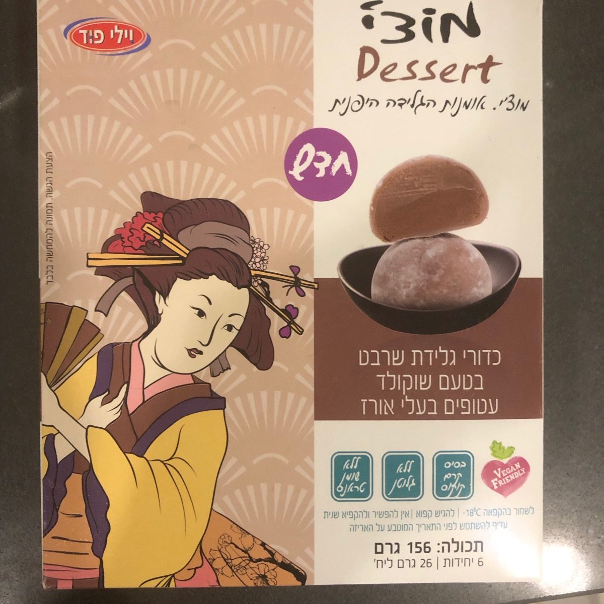 וילי פוד מוצ׳י בטעם שוקולד Reviews Abillion
