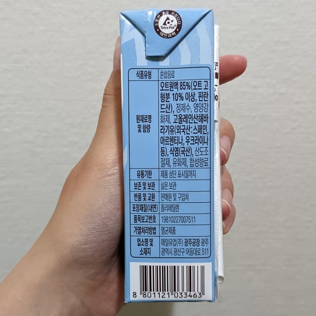 Amazing Oat Unsweetened from Maeil - Vegan Product Reviews & Ratings ...