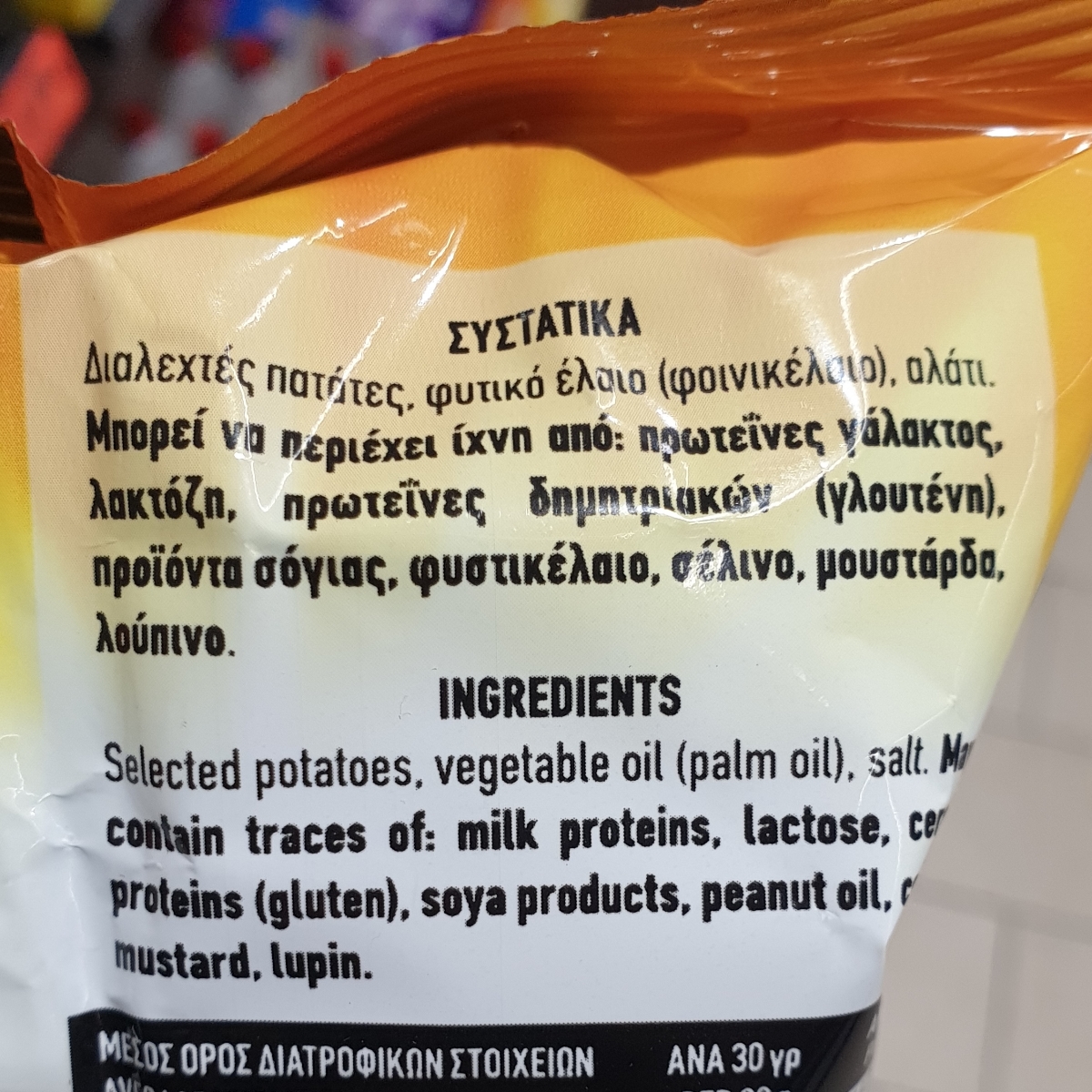 Potato Sticks from Tsakiris - Vegan Product Reviews & Ratings | abillion