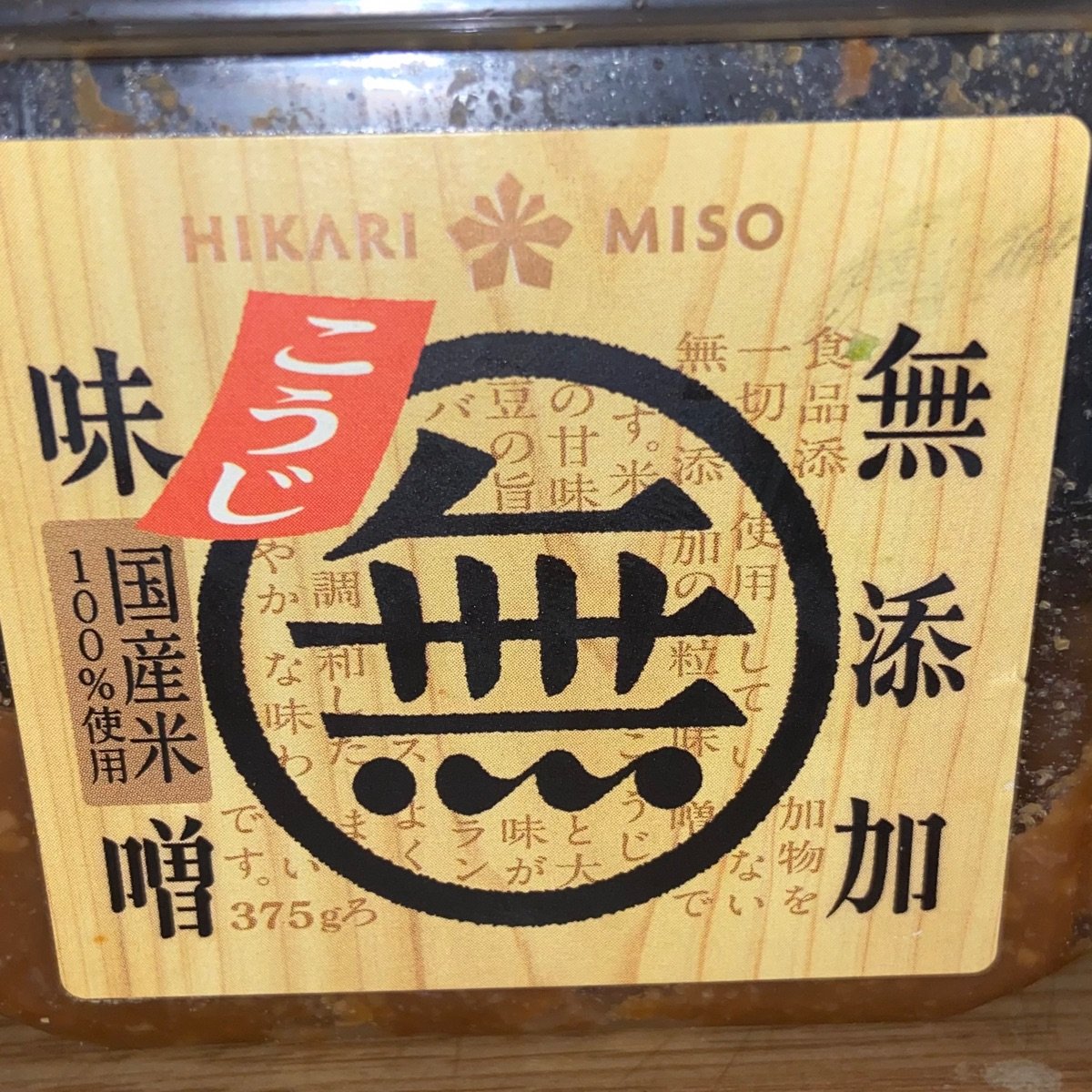 Miso paste from Woolworths Food - Vegan Product Reviews & Ratings ...