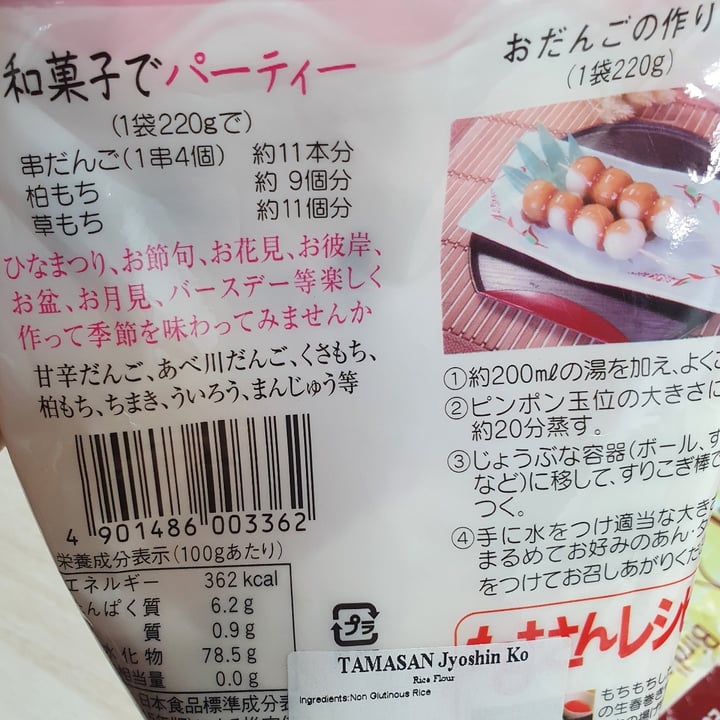 Tamasan Joshinko Flour Review | abillion