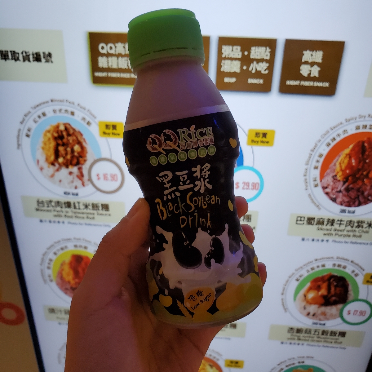 Black Soybean Drink from QQ Rice - Vegan Product Reviews & Ratings ...