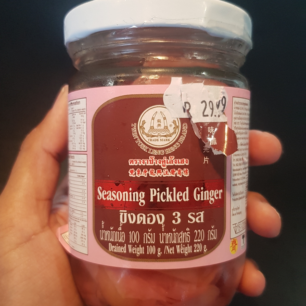 Seasoning picked ginger from Twin tusk leng heng - Vegan Product ...