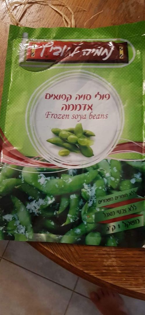 Frozen Soy Beans- Edamame from נחמיה לחוביץ׳ - Vegan Product Reviews ...