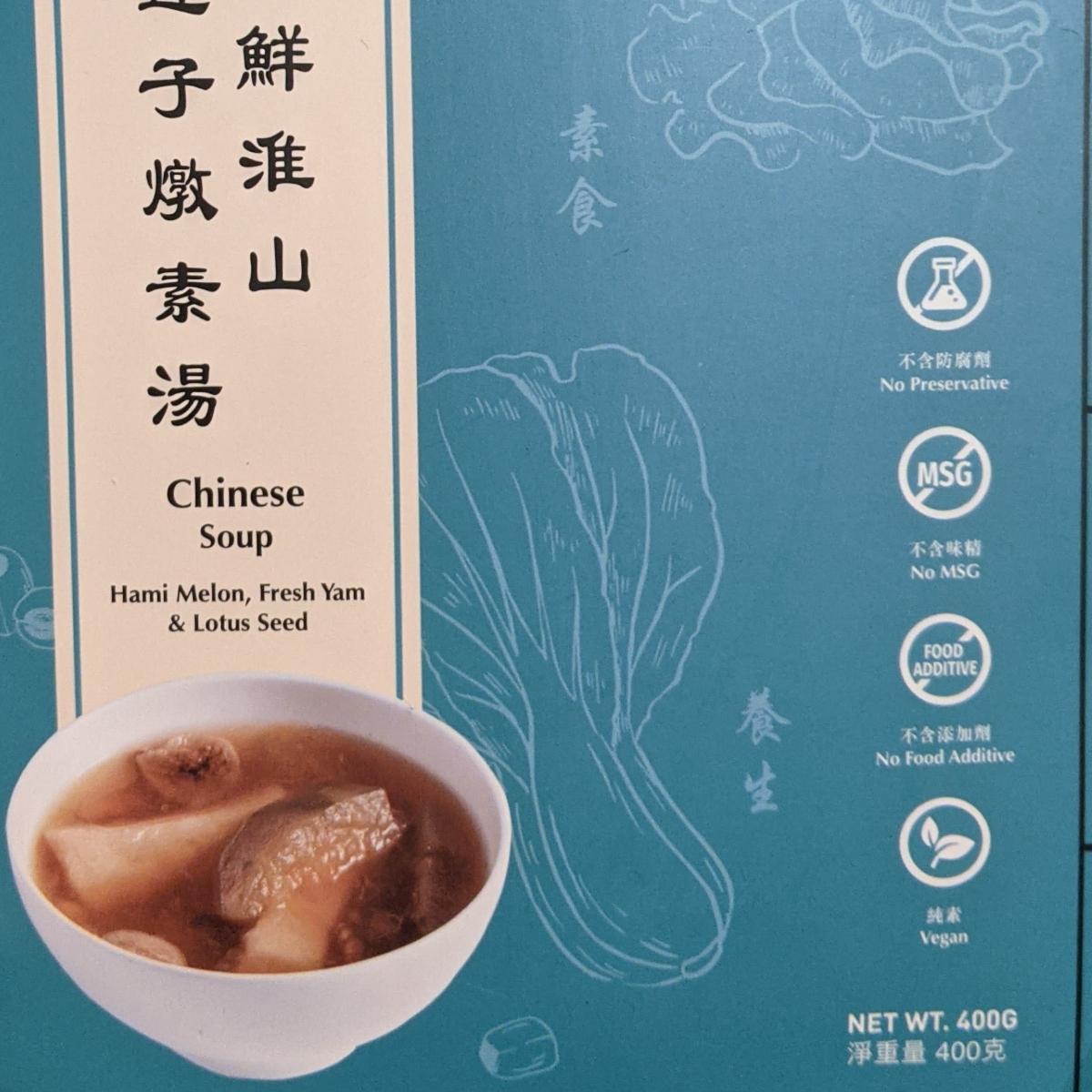 Chinese Soup. Hami Melon, Fresh Yam & Lotus Seed at Green Common ...