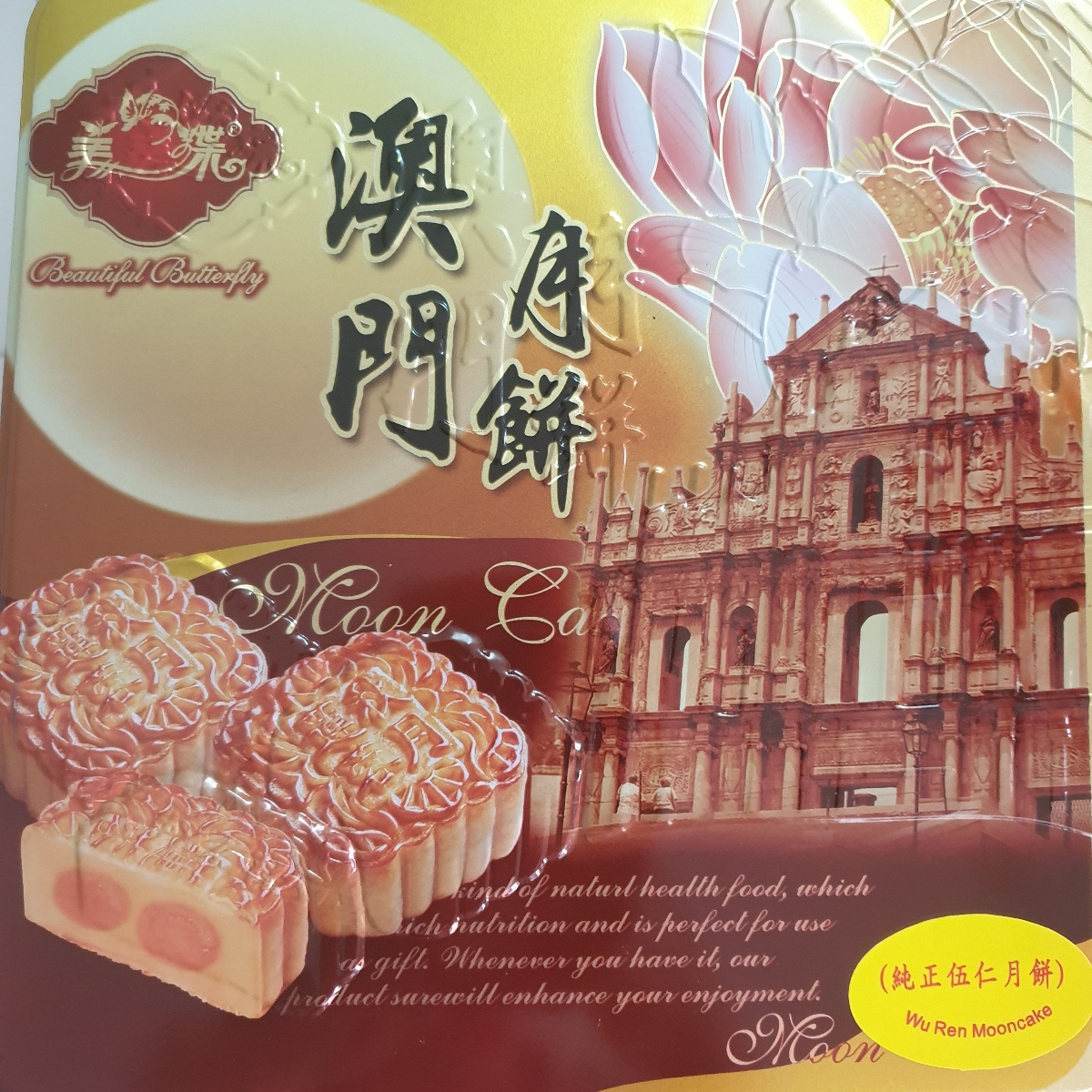 Five kernel mooncake 五仁月饼 from Fong thye hung - Vegan Product Reviews ...