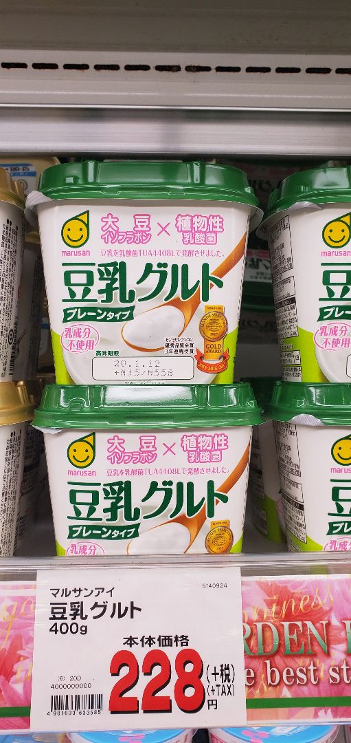 Soy yoghurt from Marusan - Vegan Product Reviews & Ratings | abillion