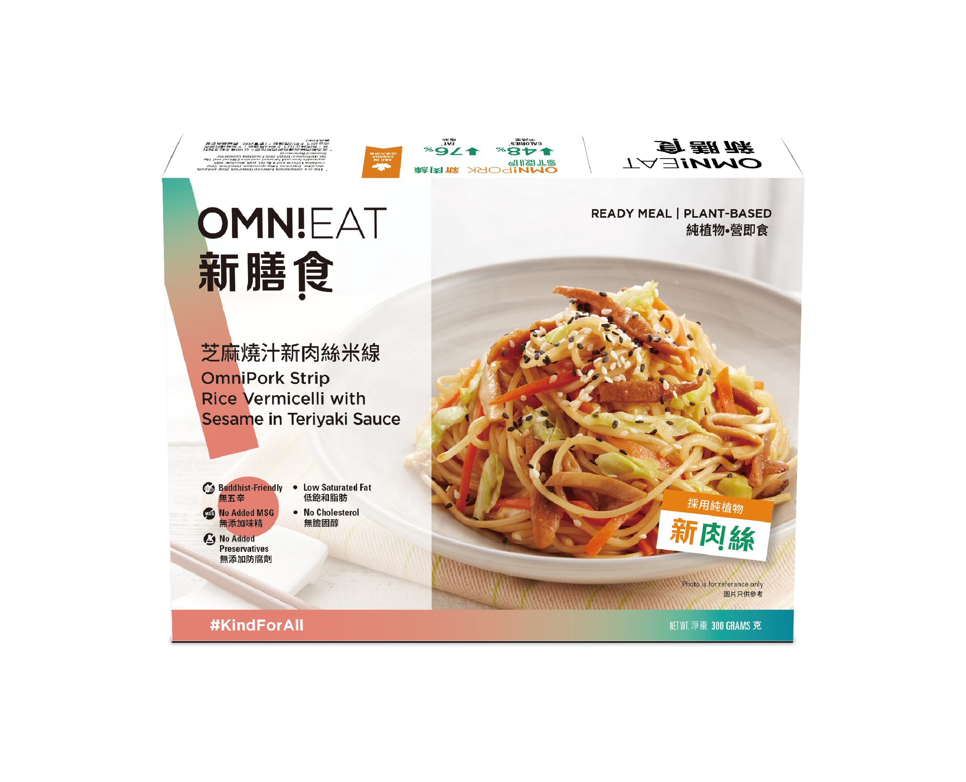 OmniEat: Omni Strip Rice Vermicelli from OmniFoods - Vegan Product ...