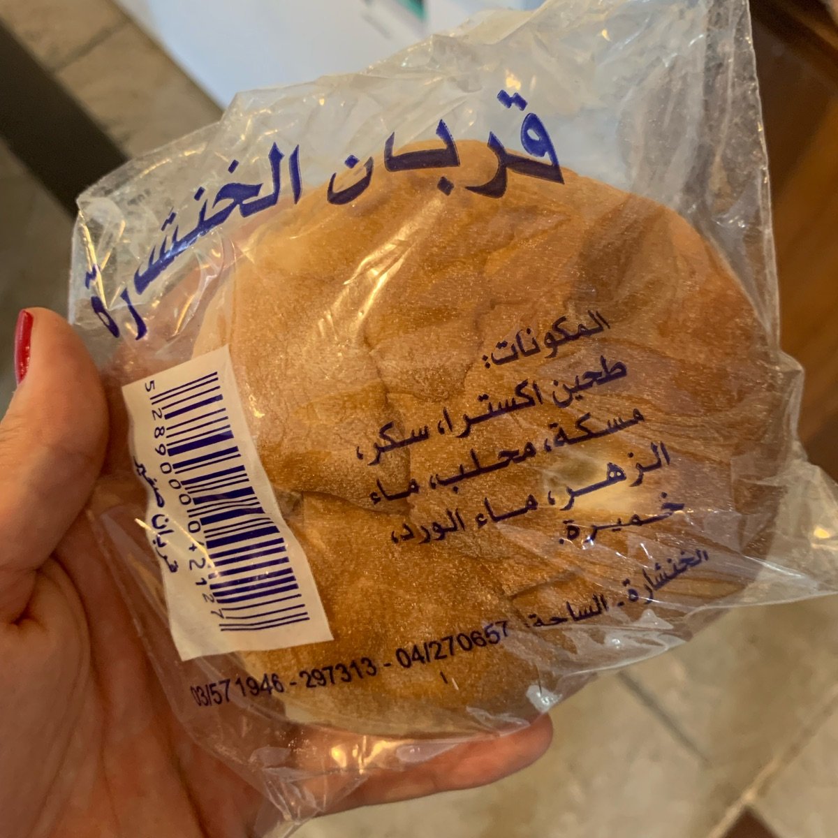 Sweet Bun from Al khenshara - Vegan Product Reviews & Ratings | abillion