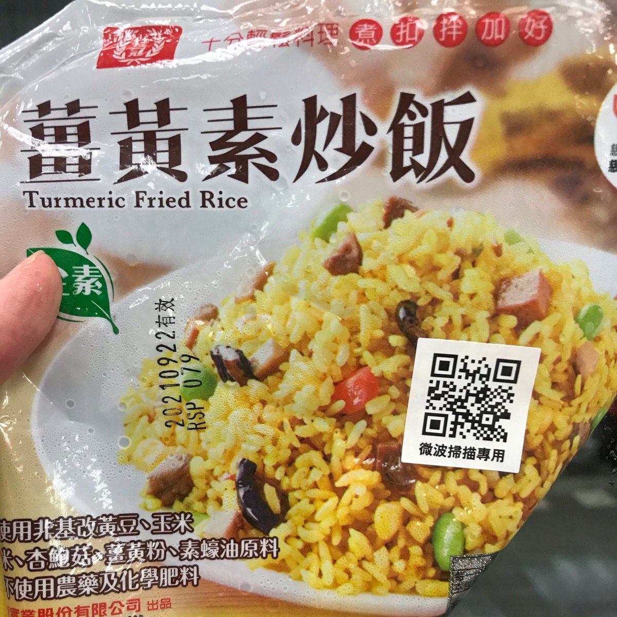 7-Eleven Turmeric Fried Rice素薑黃炒飯 Reviews | abillion
