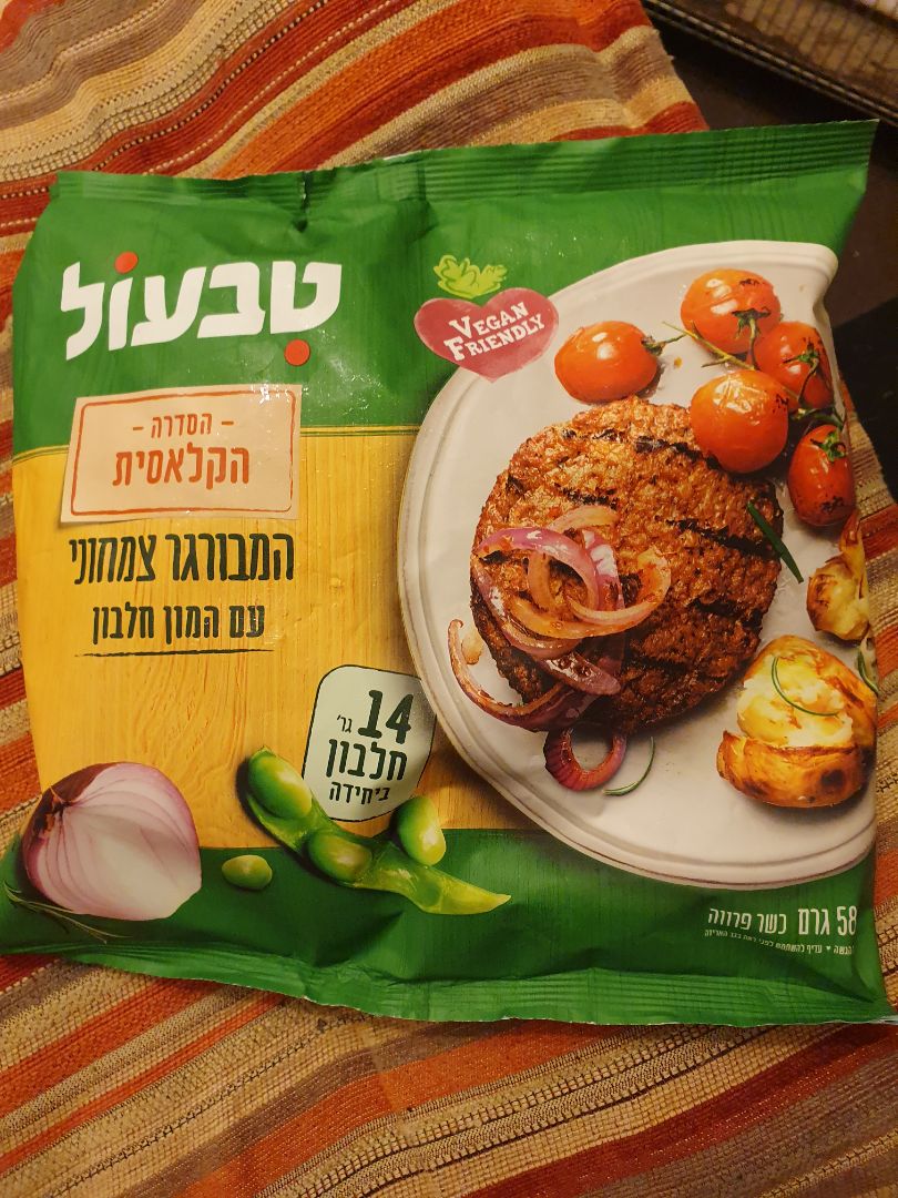 Tivall Vegan Burgers Reviews | abillion