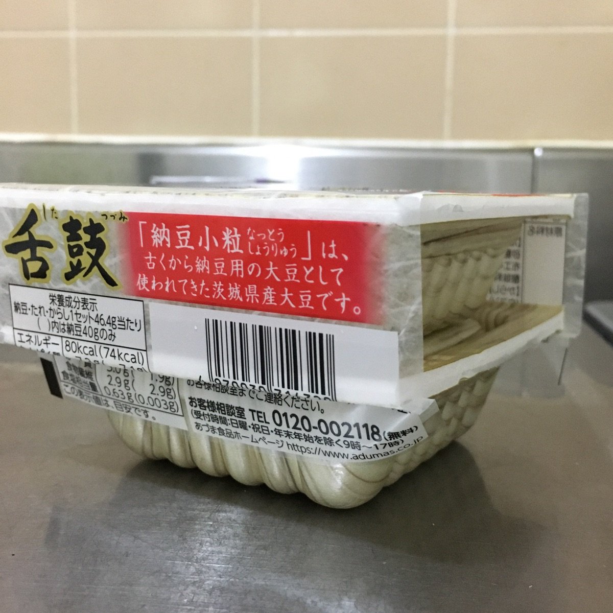 Soy bean natto from Azuma - Vegan Product Reviews & Ratings | abillion