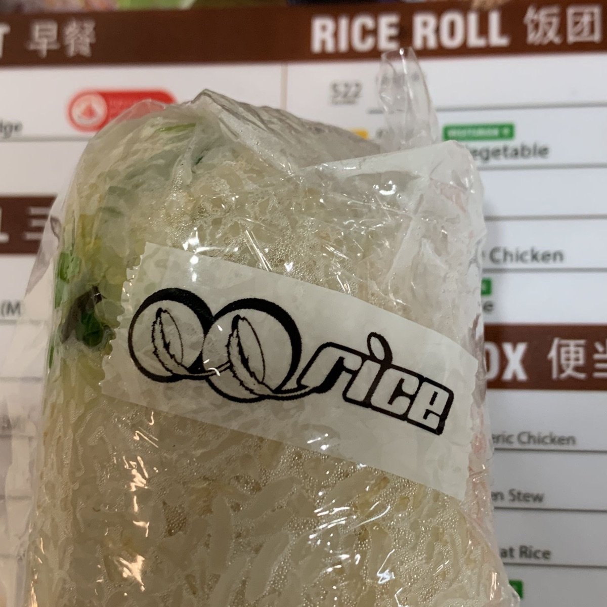 Rice Roll from Rice - Vegan Product Reviews & Ratings | abillion