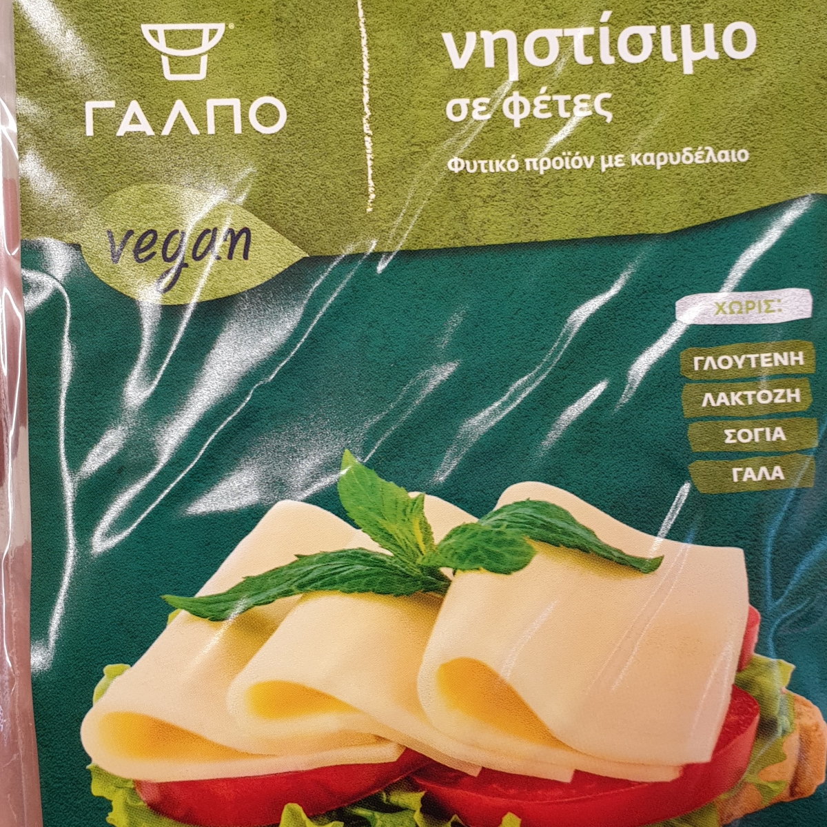 Vheese Slices from ΓΑΛΠΟ - Vegan Product Reviews & Ratings | abillion