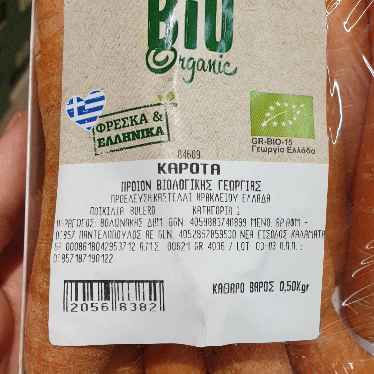 Fresh & Greek Bio Carrots Reviews | abillion