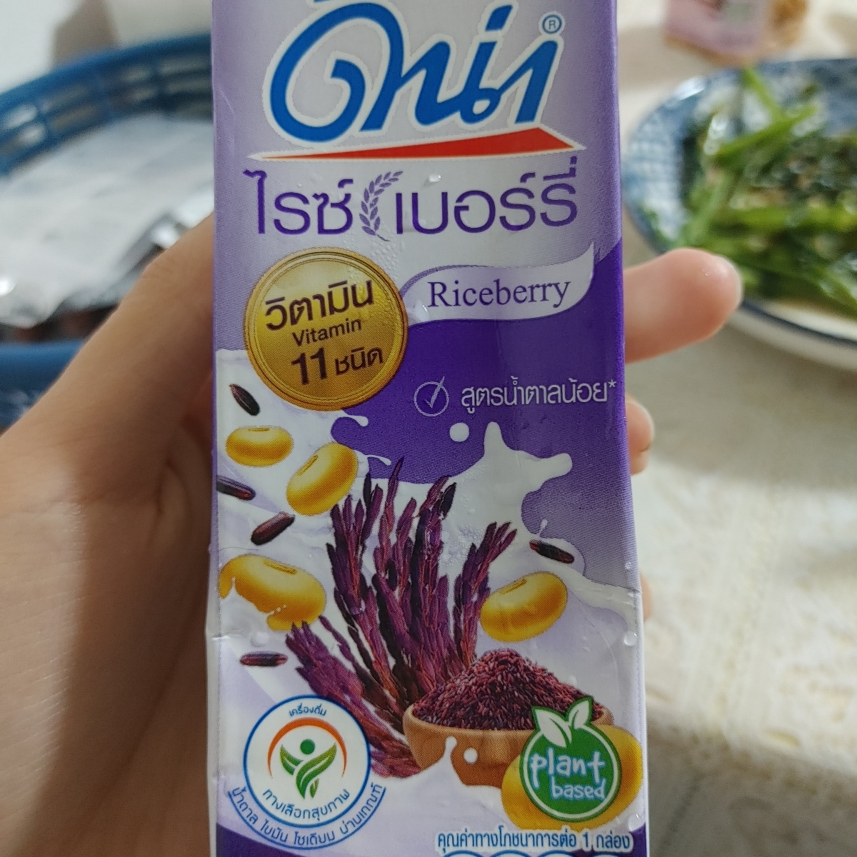 riceberry milk Rice Berry Milk Reviews | abillion