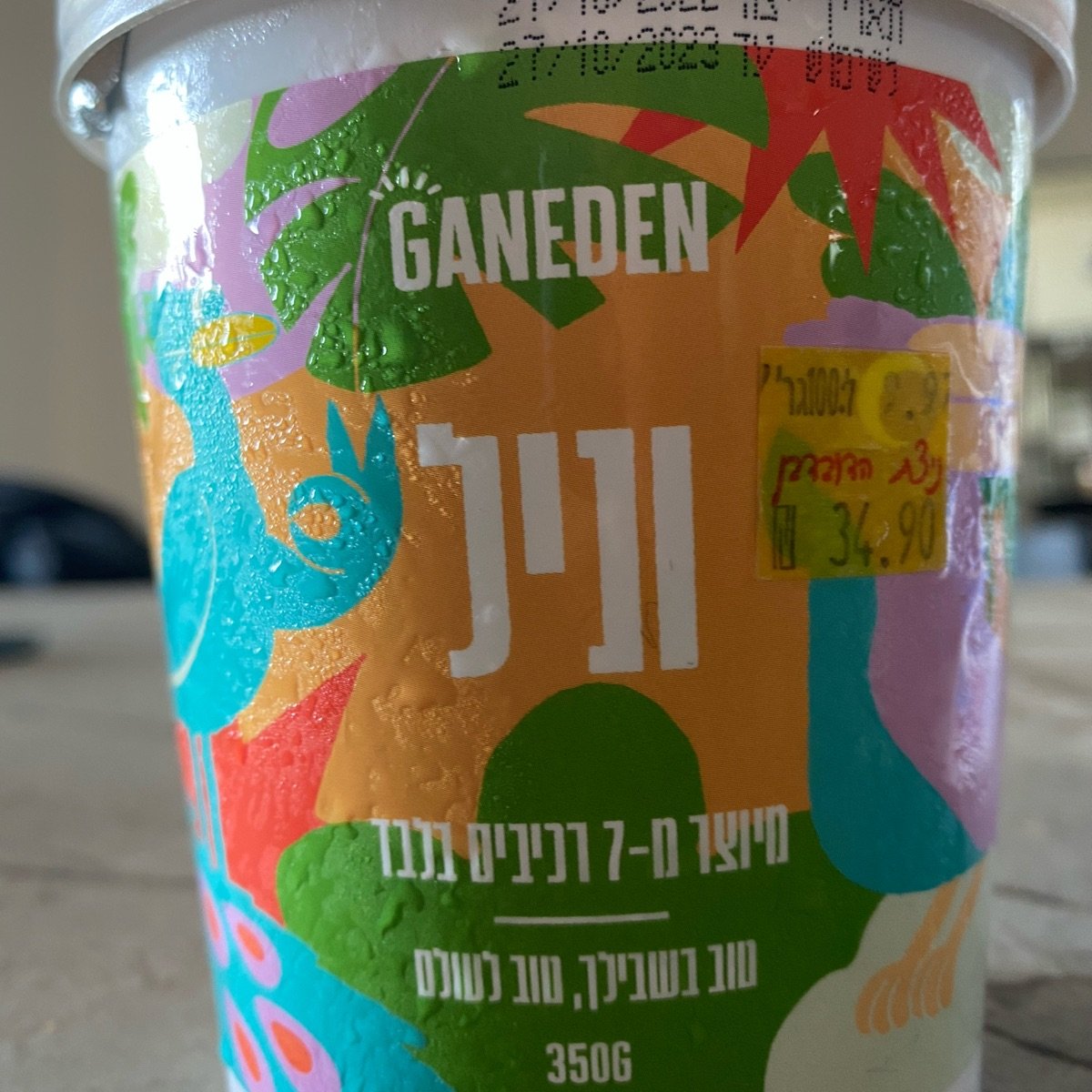 קינוח קפוא עם וניל - Vanilla Ice Cream from ganeden - Vegan Product ...